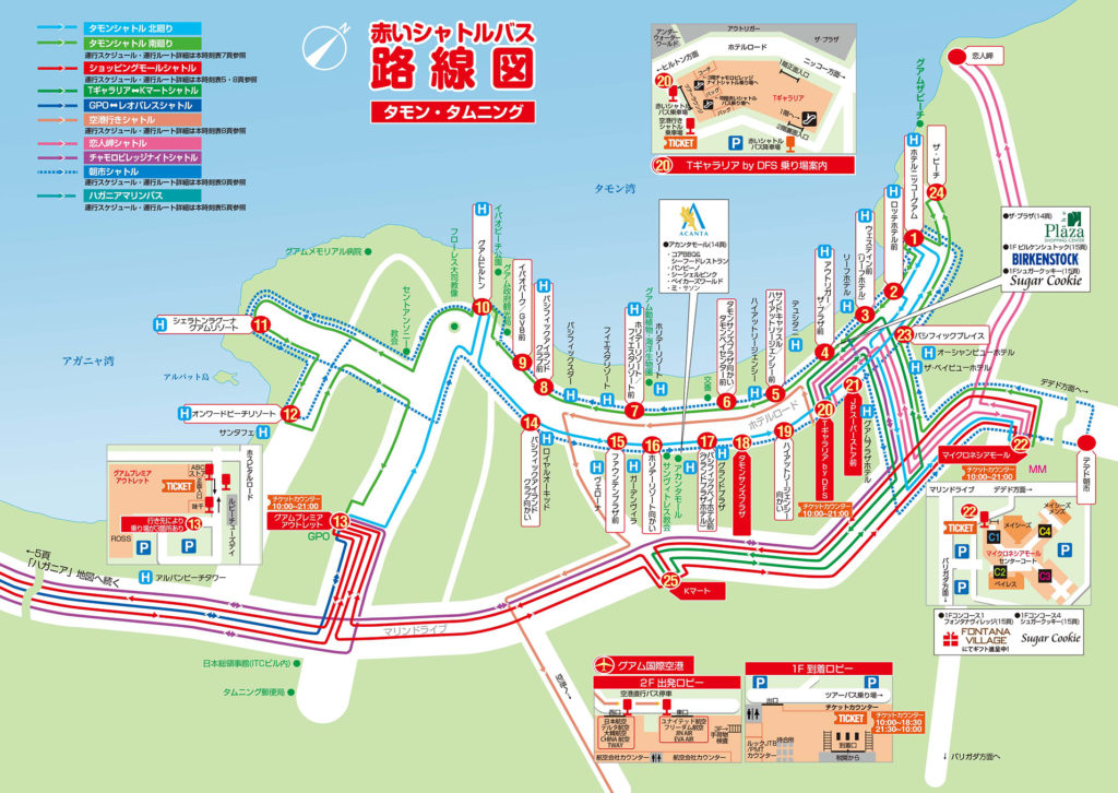 グアムの交通手段はシャトルバス・タクシー・レンタカーの3種類！ | Enjoy Guam